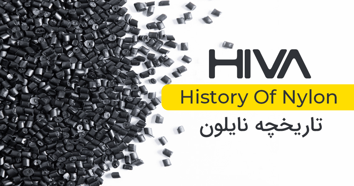 Hivaplast - Nylon History